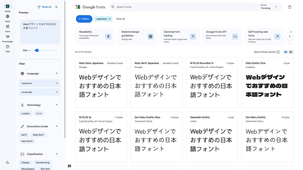 【Google Fonts】Webデザインでおすすめの日本語フォント24選 ｜ 福岡・北九州 サンゼンデザイン