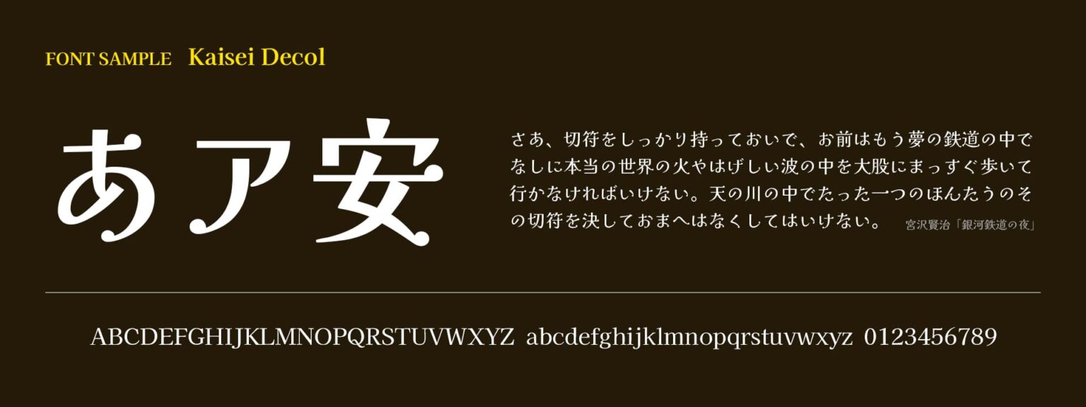 【Google Fonts】Webデザインでおすすめの日本語フォント24選 ｜ 福岡・北九州 サンゼンデザイン