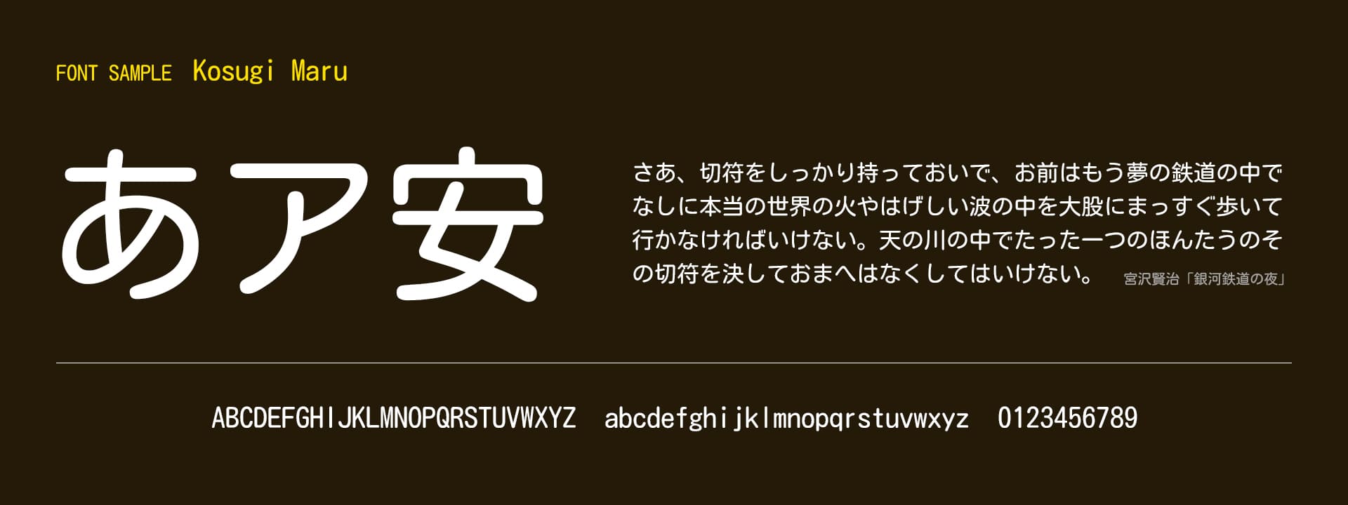 【Google Fonts】Webデザインでおすすめの日本語フォント24選 ｜ 福岡・北九州 サンゼンデザイン