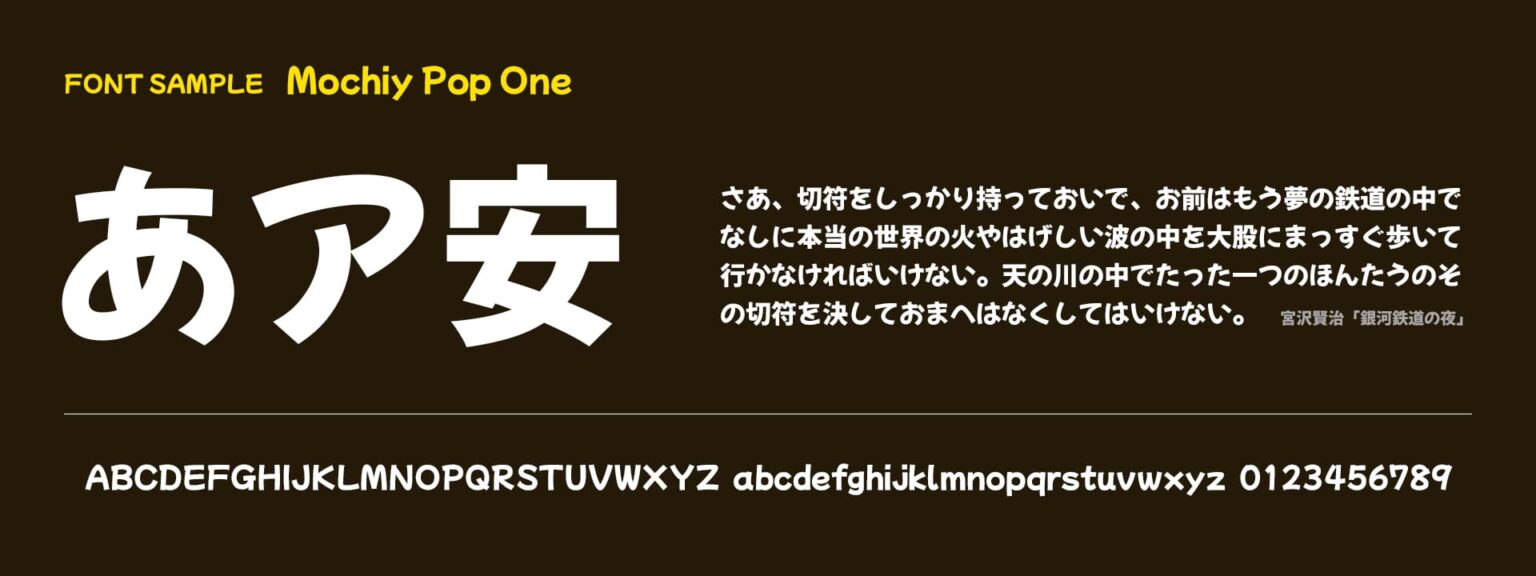 【Google Fonts】Webデザインでおすすめの日本語フォント24選 ｜ 福岡・北九州 サンゼンデザイン