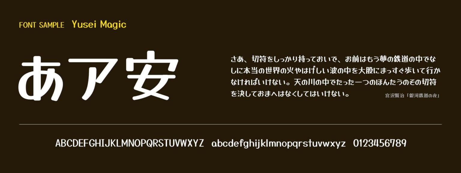 【Google Fonts】Webデザインでおすすめの日本語フォント18選 ｜ 福岡・北九州 サンゼンデザイン